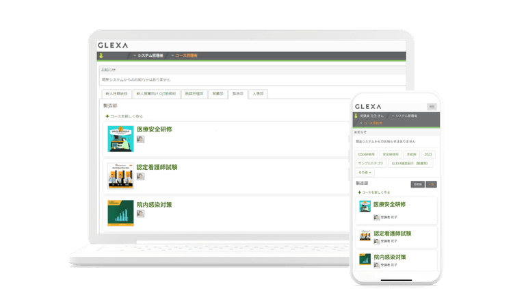 GLEXA| SaaS／業務システムの比較・紹介| ITセレクト