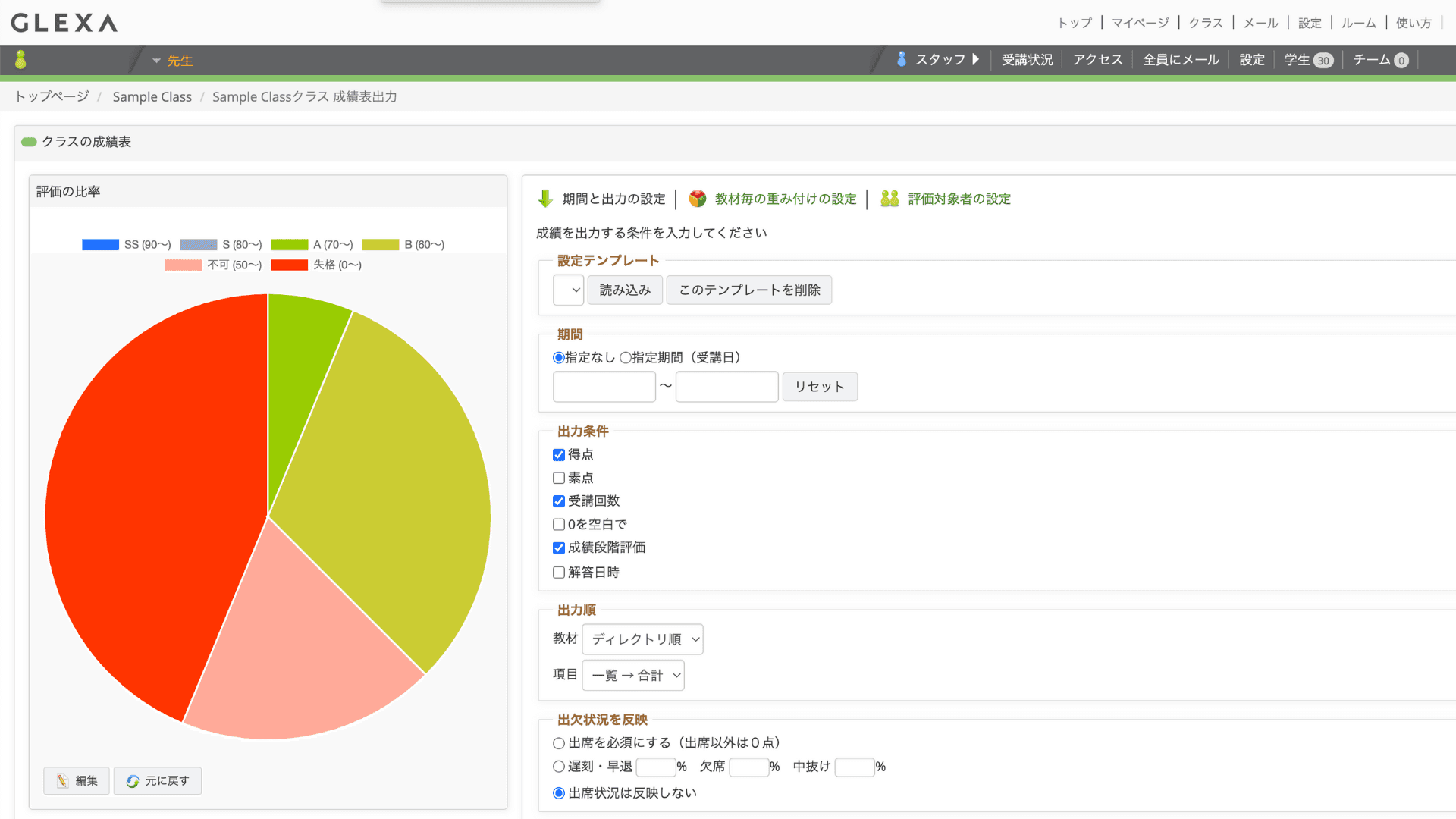 GLEXA| SaaS／業務システムの比較・紹介| ITセレクト
