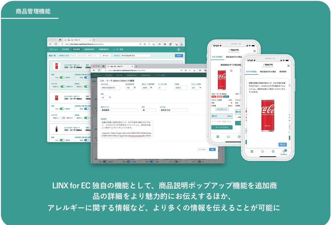LINX| SaaS／業務システムの比較・紹介| ITセレクト