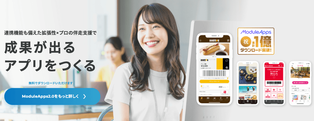 ModuleApps 2.0| SaaS／業務システムの比較・紹介| ITセレクト