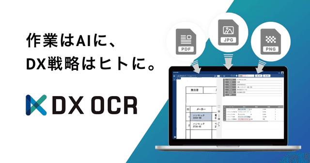 DX OCR| SaaS／業務システムの比較・紹介| ITセレクト