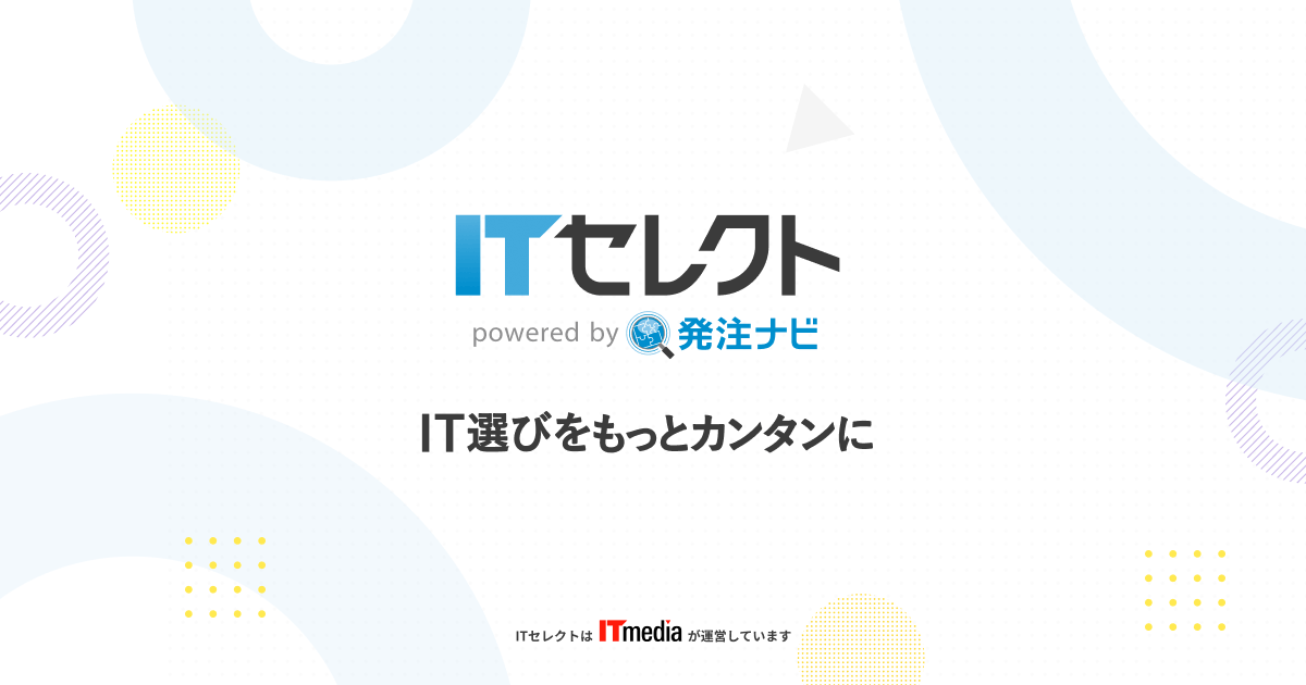 Meeepa| SaaS／業務システムの比較・紹介| ITセレクト